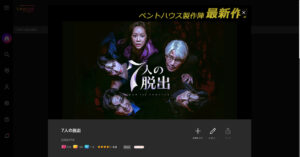 7人の脱出シーズン2はNetflixでいつから配信？ | 韓ドラどこ