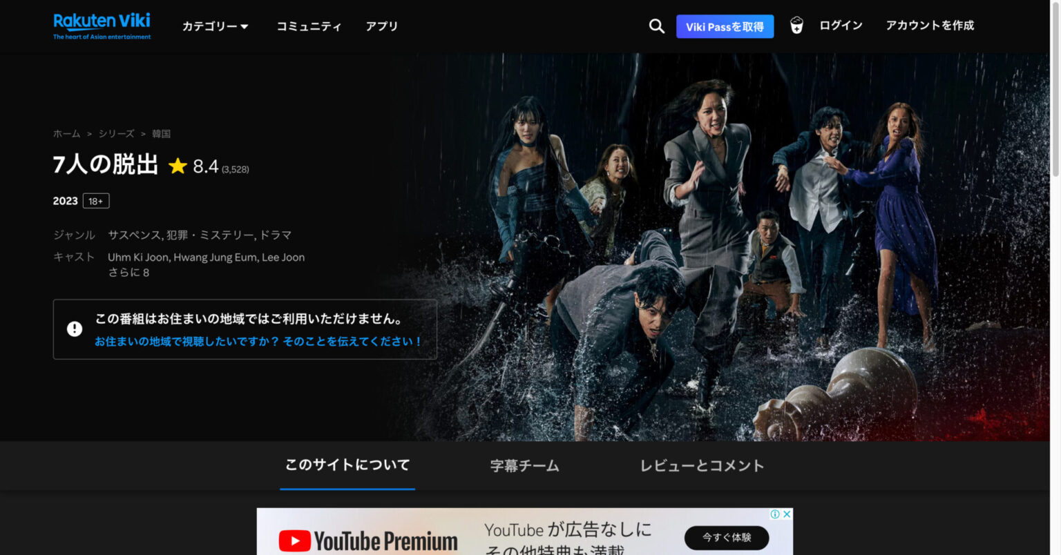 7人の脱出シーズン2はNetflixでいつから配信？ | 韓ドラどこ